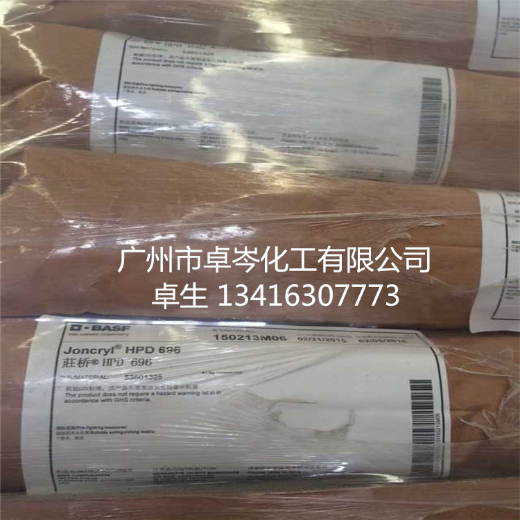 巴斯夫 JONCRYL@HPD-696 苯丙树脂 高分子量 丙烯酸树脂-阿里巴巴