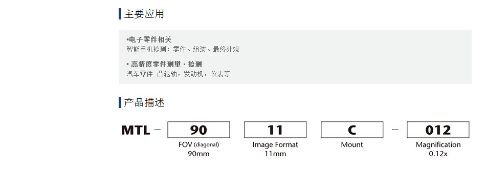 茉丽特超大视野远心镜头 MORITEX MTL-6543M58-067-阿里巴巴