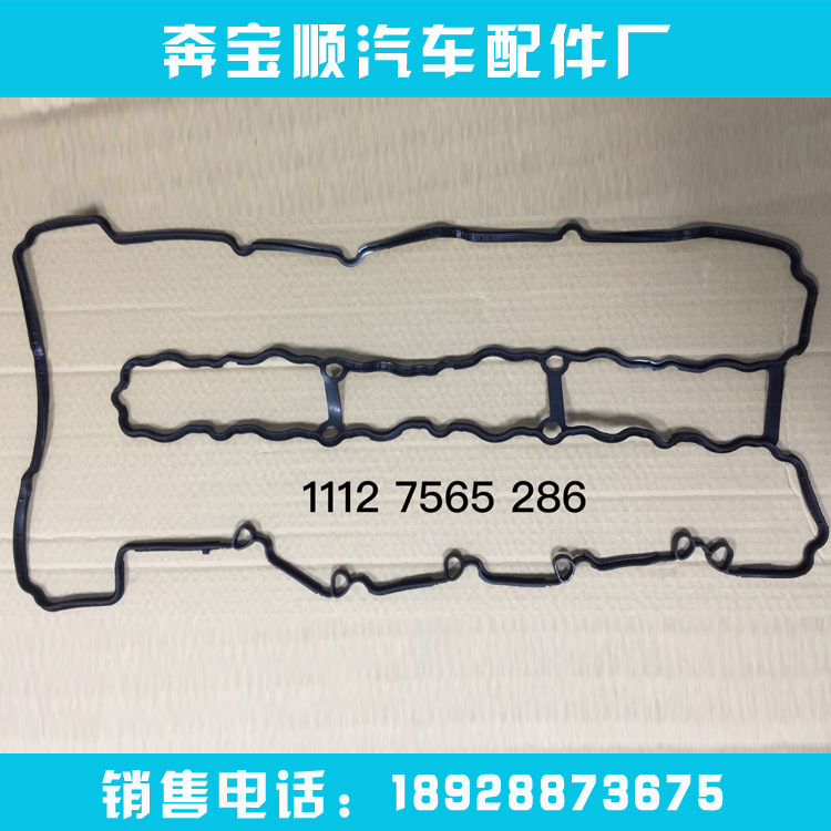 奔驰配件气门部件2710160921适用奔驰C级W203气门室盖垫-阿里巴巴