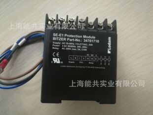 SE-E1 比泽尔BITZER压缩机保护模块 电机保护器34701710 Lodam-阿里巴巴