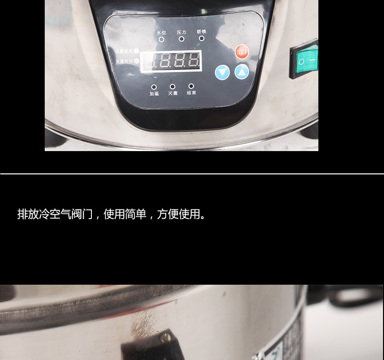 上海申安DSX-18L-I手提式蒸汽灭菌器（非医用）18升24升30升-阿里巴巴