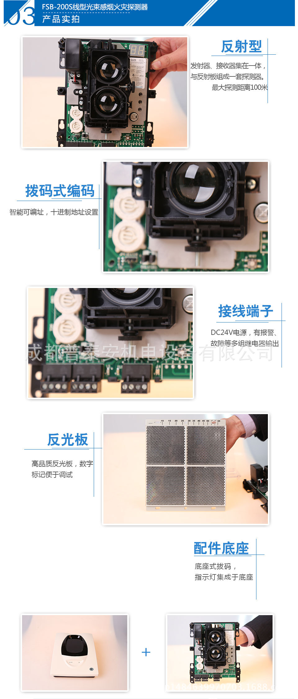 NOTIFIER诺帝菲尔JTY-H-FSB-200S线型光束感烟火灾探测器光反光板-阿里巴巴