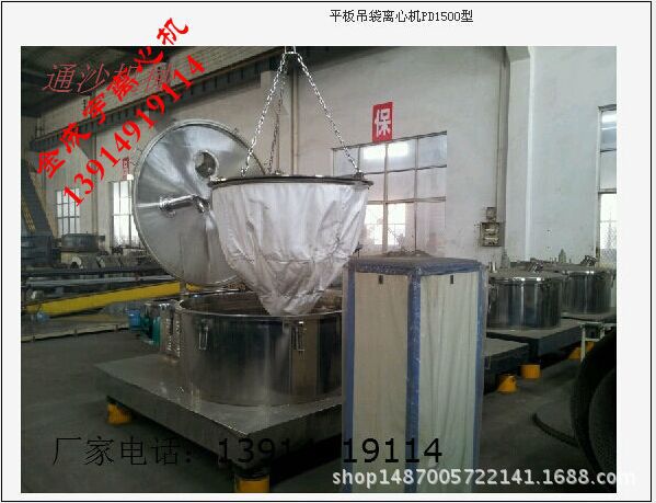 吊袋离心机PD1250型，平板式PSD--型变频重型全自动高速离心机-阿里巴巴