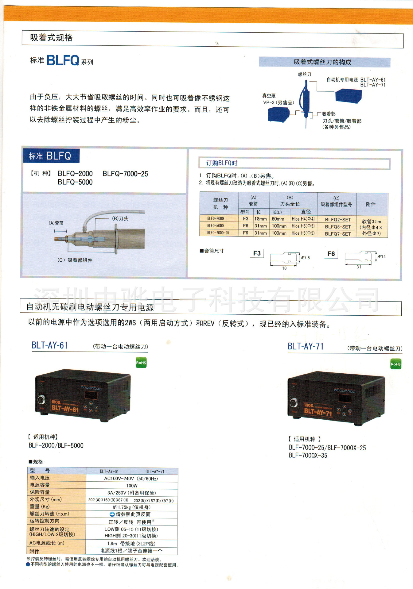 代理日本HIOS机用无刷电批BLF-5000电动螺丝刀 电动起子-阿里巴巴