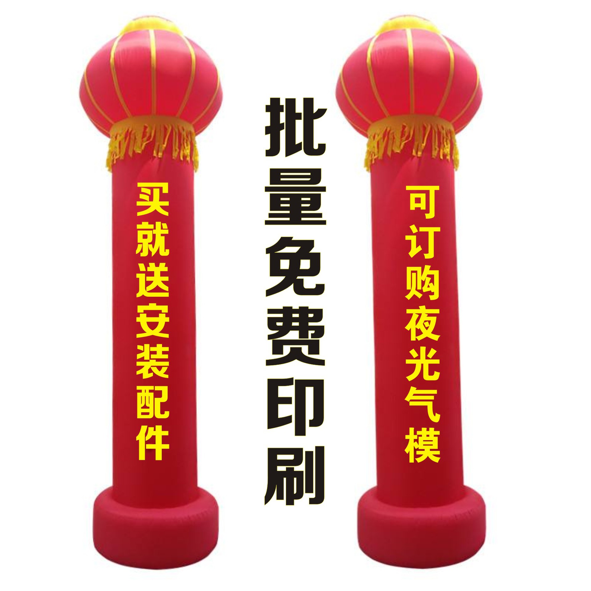 5/6/8米充气立柱 充气灯笼柱 金色盘龙气柱拱门开业广告庆典气模-阿里巴巴