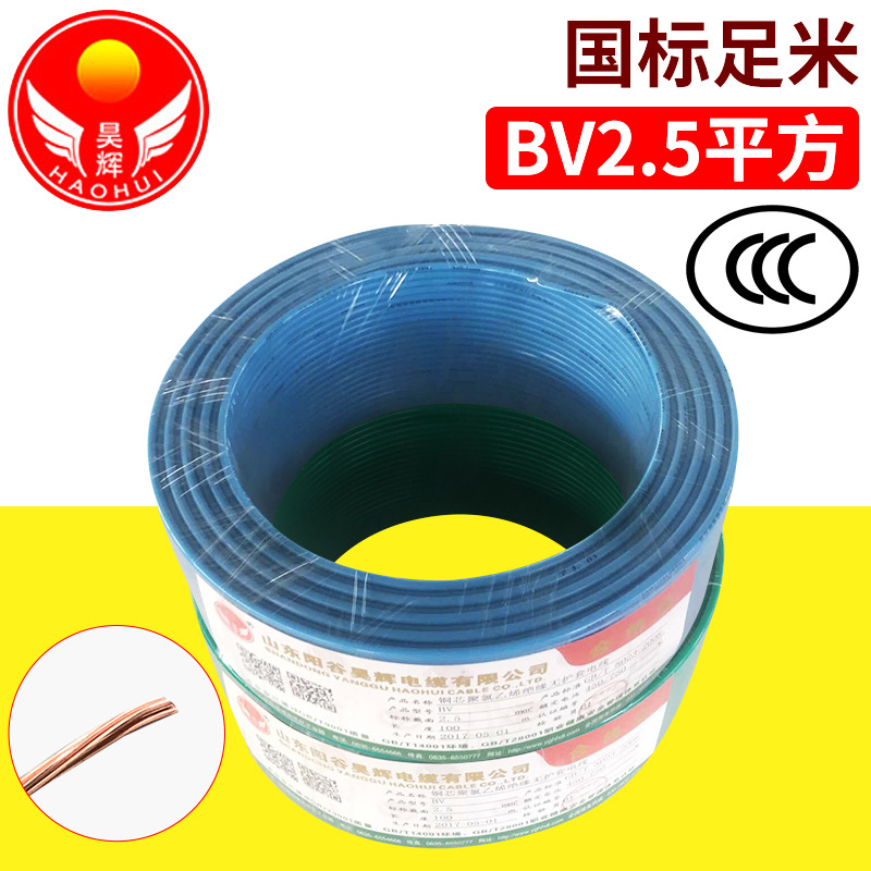 铜芯 PVC ZR-BV 4聚氯乙烯绝缘无护套电线 厂家供应阻燃绝缘单-阿里巴巴