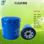 jx0706机油滤清器-jx0706机油滤清器价格、图片、排行 - 阿里巴巴