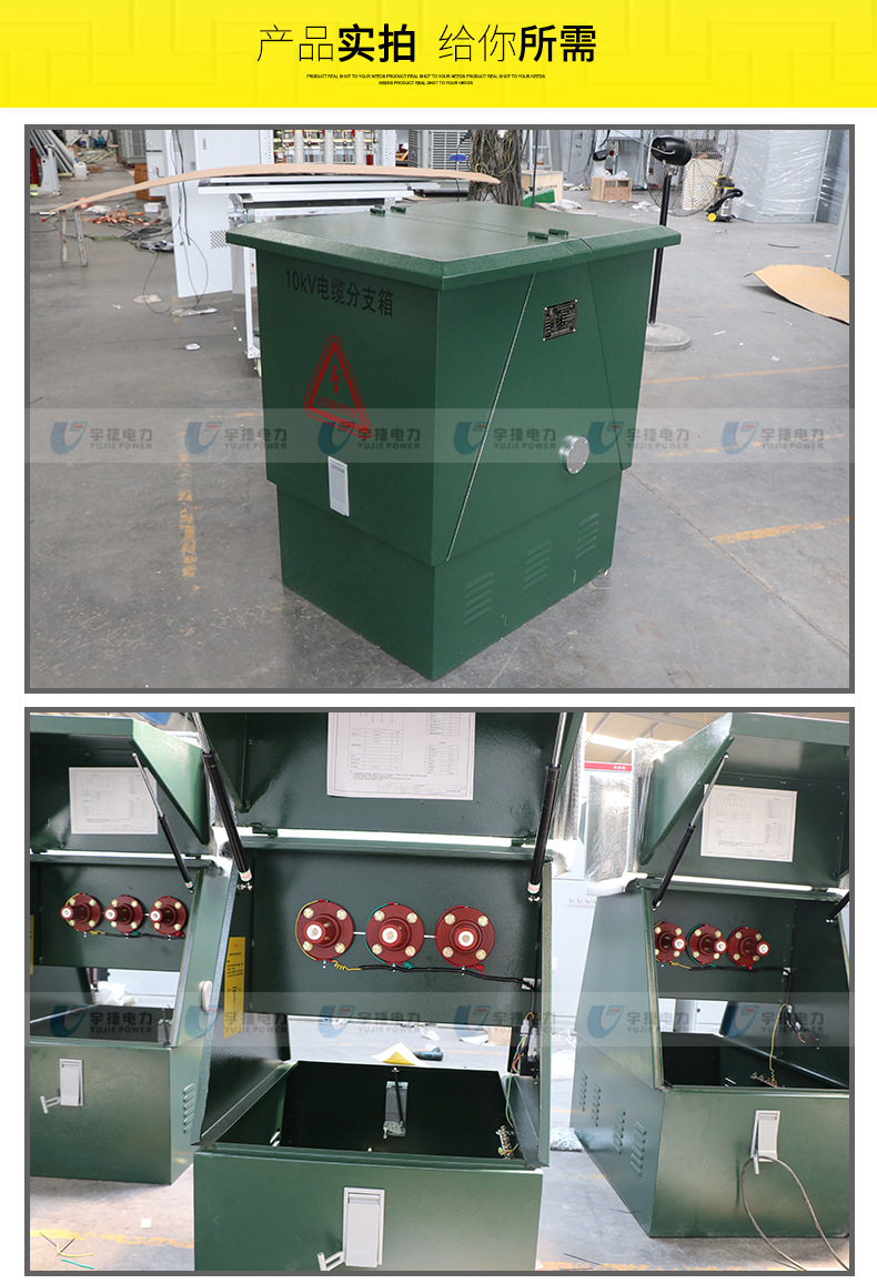 宇捷10KV欧式电缆分支箱DFW-12/630一进一出高压T接箱对接转接箱-阿里巴巴