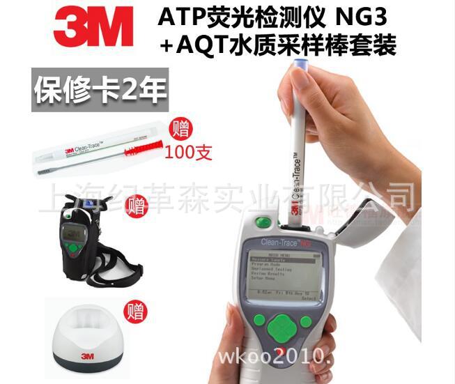 3M Clean-Trace ATP荧光检测仪 菌落总数快速检测仪 食品卫生监测-阿里巴巴
