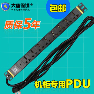 大唐保镖HP6610大唐 机柜插座10a pdu电源插排 机柜pdu-阿里巴巴