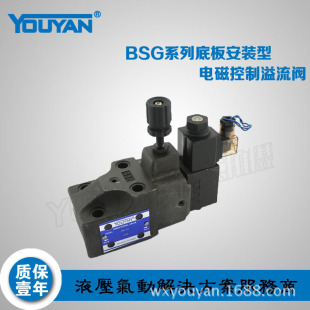 BST液压2B2电磁溢流阀BSG-03-2B3A-D24-N-48 10 BSG-06-2B3B-A240-阿里巴巴