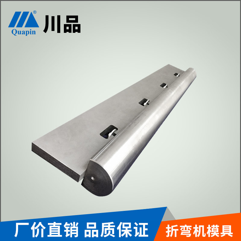 川品上海供应 折弯机模具一次成形 折弯组合模具圆弧上模折弯刀-阿里巴巴