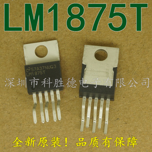 LM1875T 音频功率放大IC 原装 非国产 十-阿里巴巴
