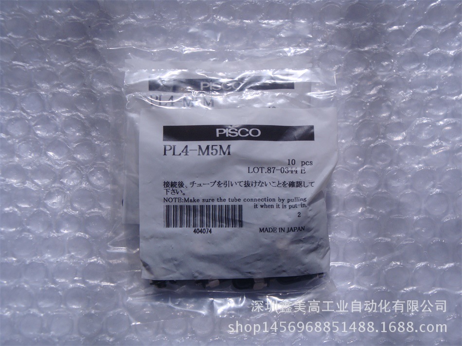 供应全新原装 PISCO PL4-M5M 快速接头-阿里巴巴