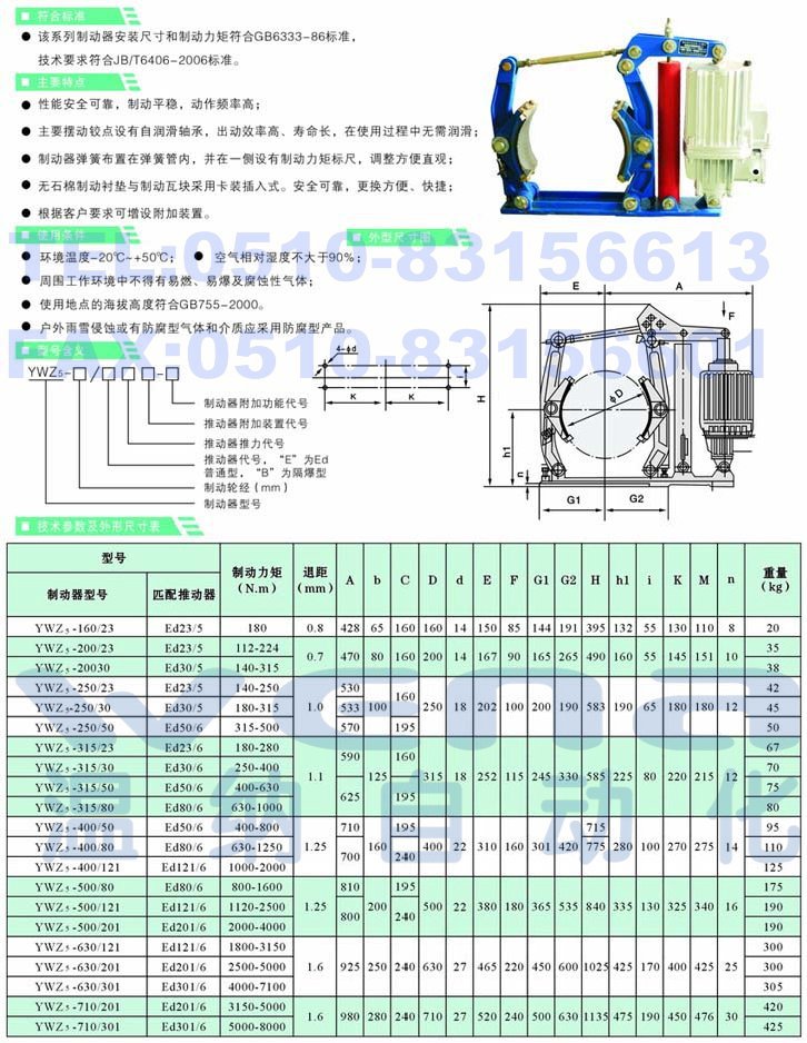 YWZ5-250/30,液压制动器-阿里巴巴