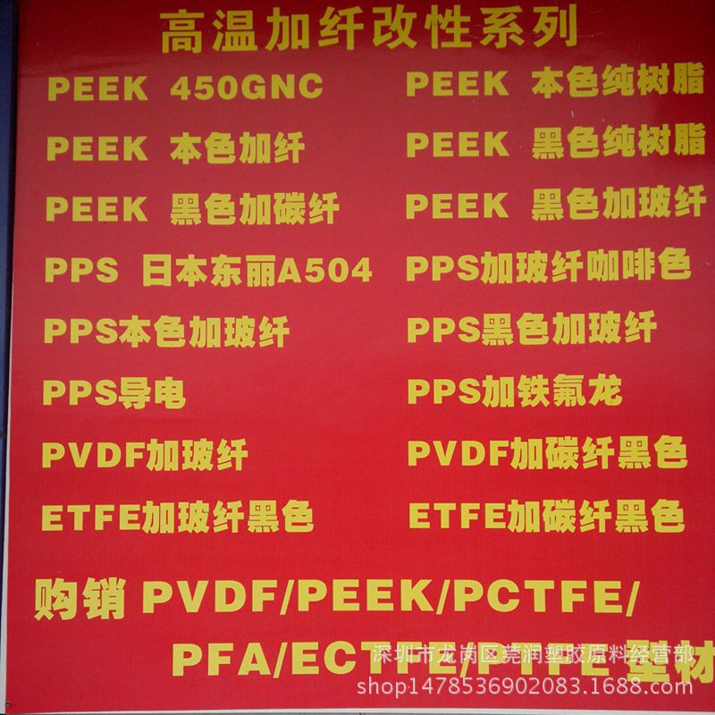 现货 聚醚酰亚胺PEI 沙伯基础HU1004特种耐高温PEI纯树脂透明颗粒-阿里巴巴
