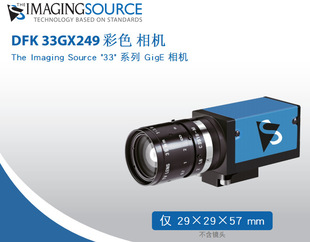 IMAGINGSOURCE映美精 DFK 33GX249 GigE 彩色工业相机-阿里巴巴
