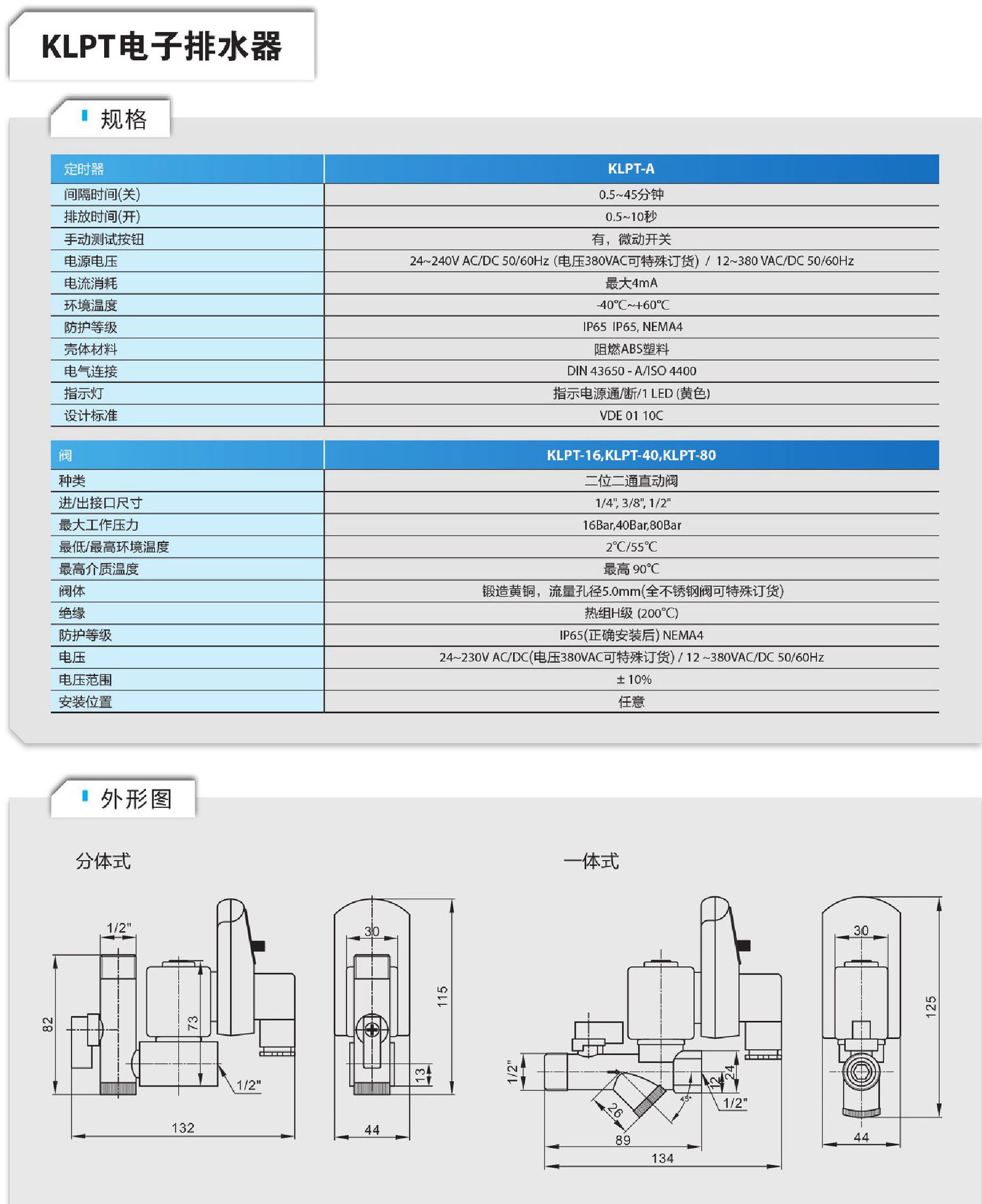 包邮KLPT空压机电子自动排水器|通用型电子排水阀|电子排水器-阿里巴巴