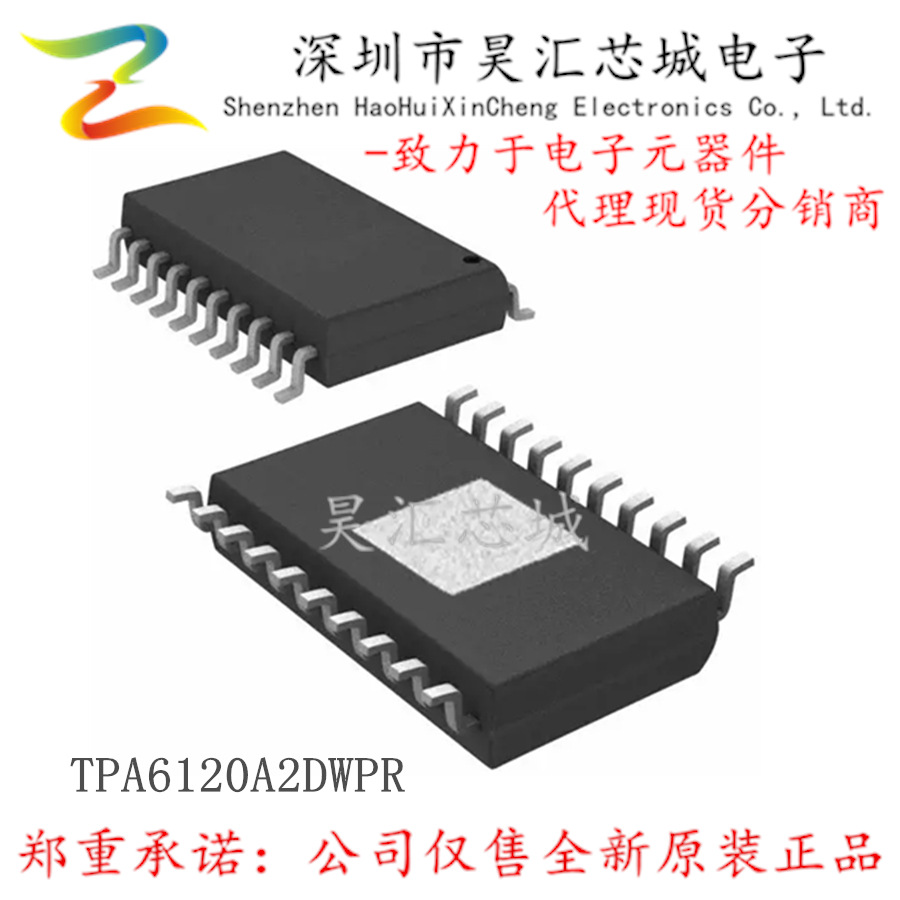 tpa6120,t6120a2电路图,t6120耳放_大山谷图库