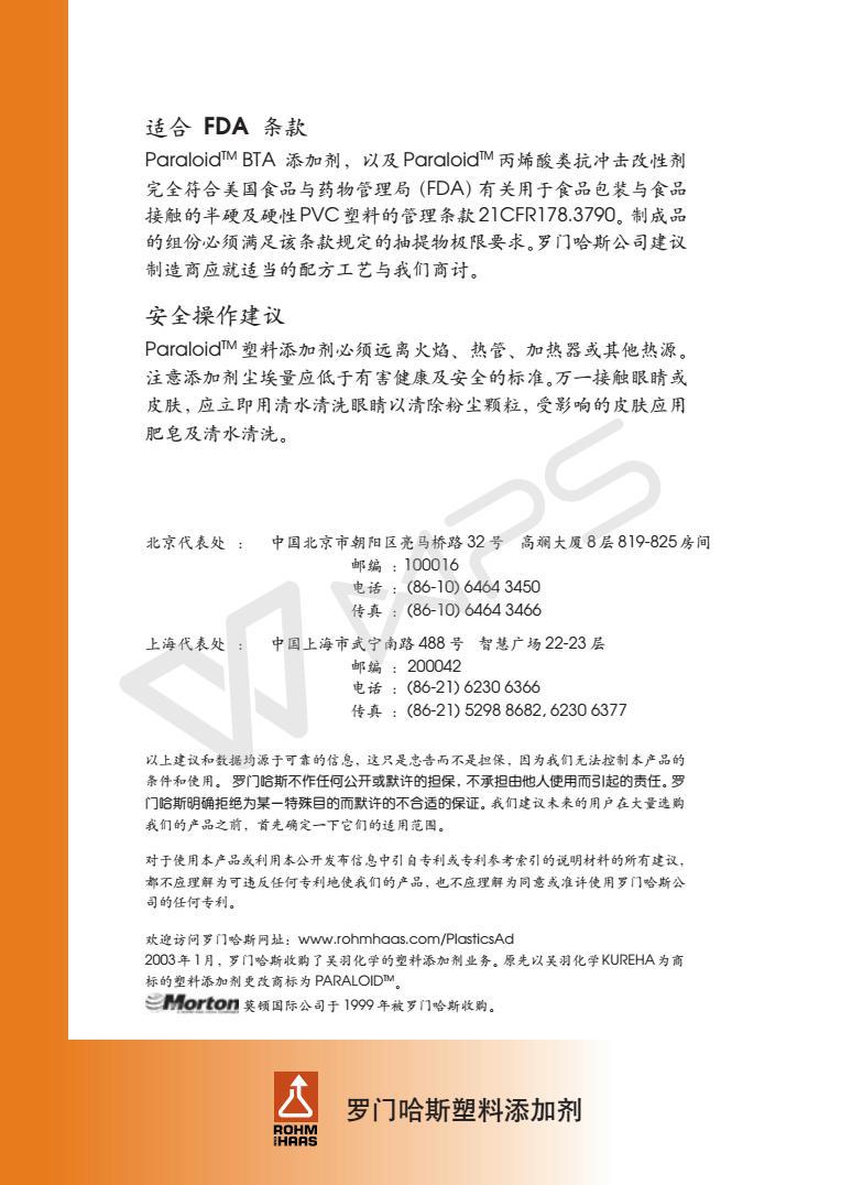 PARALOID K系列 K-125P K-175P K-400P PVC加工助剂-阿里巴巴