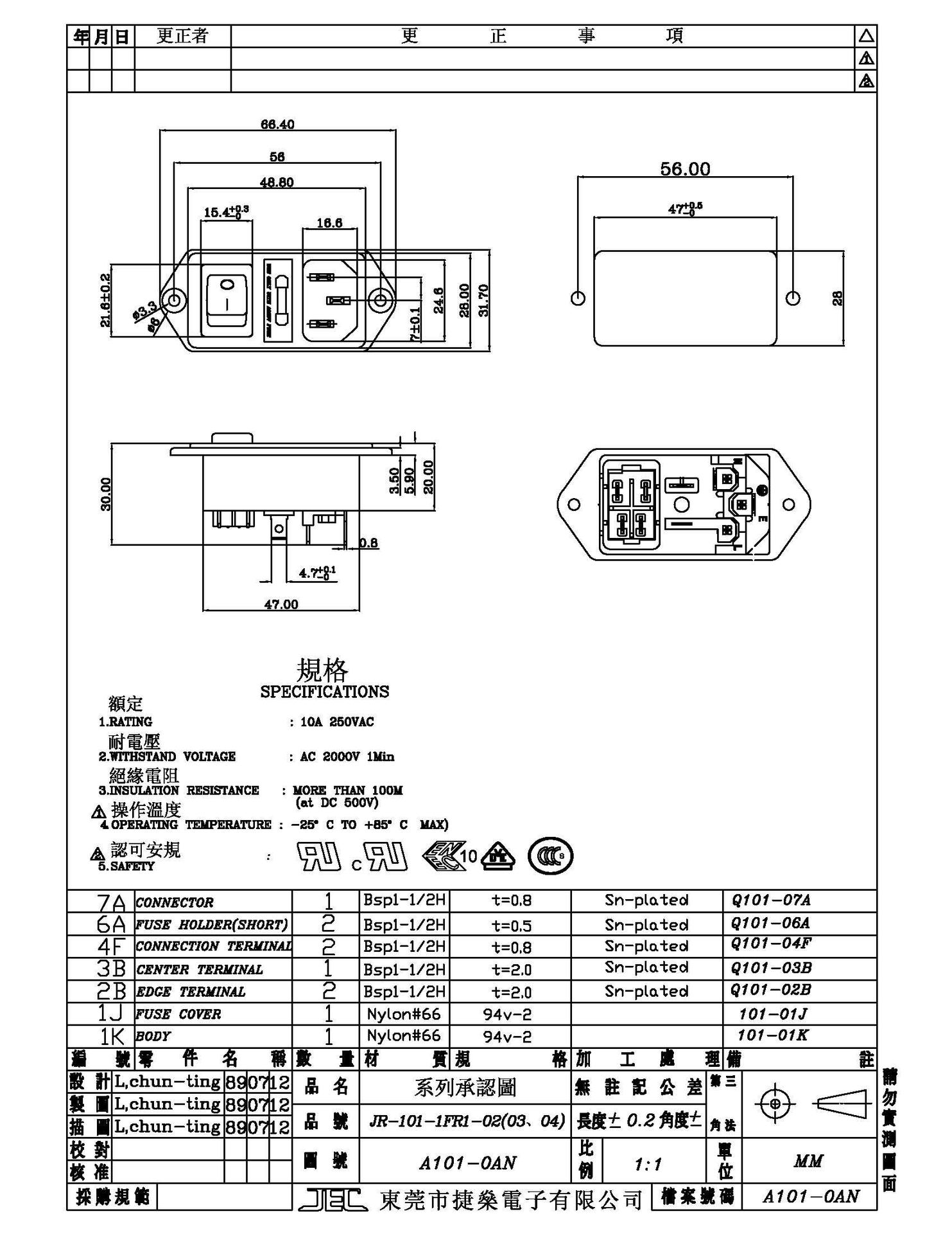 捷森JEC电源插座JR-101-1FR三合一插座 AC品字座、器具输入耦合器-阿里巴巴