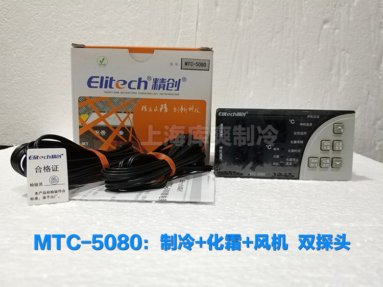 精创冷库温控器MTC-5080电子数显智能温度开关控制器-阿里巴巴