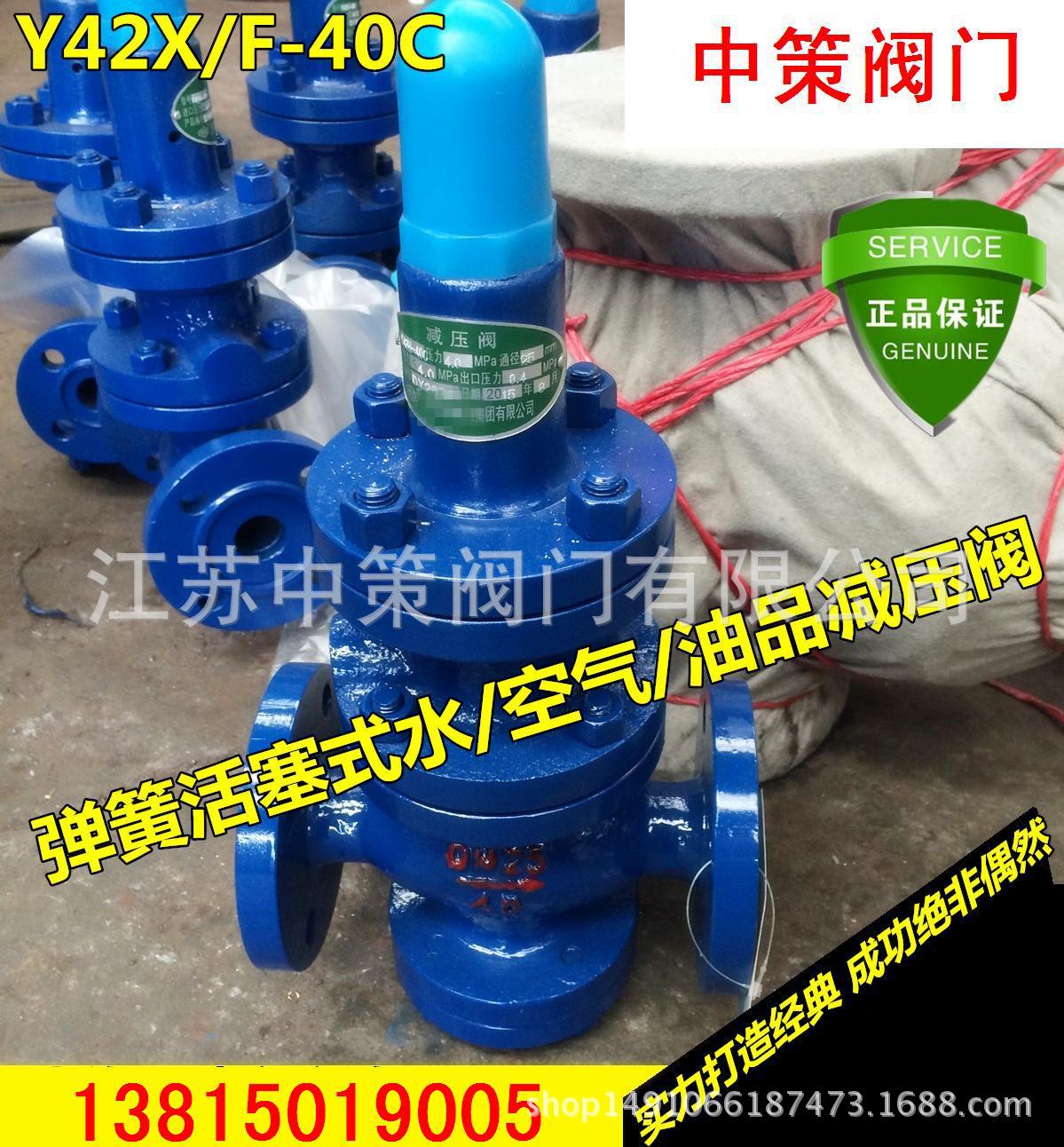 Y42X-64C Y42F-64C 碳钢水用减压阀 PN4.0MPA 高压液体减压阀-阿里巴巴