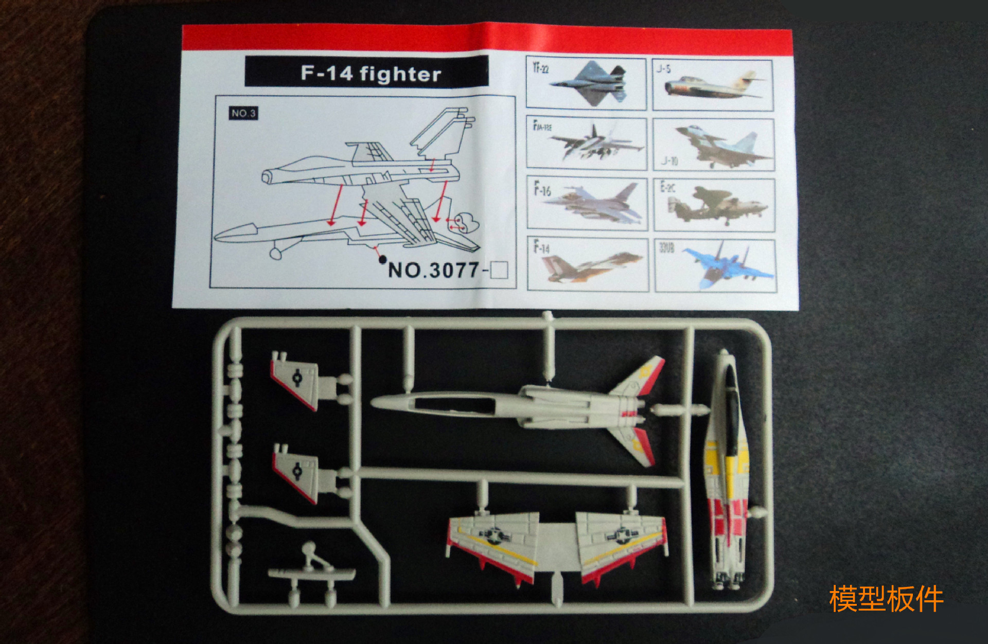 MM3077 迷你战机模型扭蛋小玩具赠品经典战斗歼击机模型彩印自拼-阿里巴巴