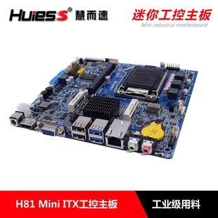 厂家直销H81超薄mini ITX工控主板一体机迷你电脑H61升级版现货-阿里巴巴