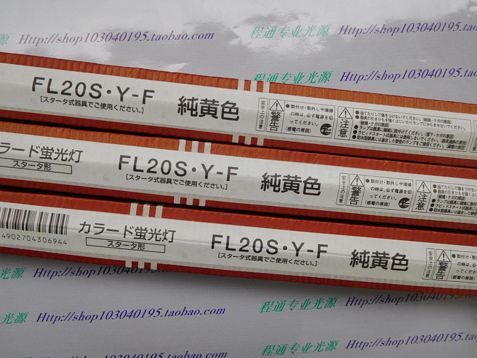 松下PANASONIC FL20S.Y-F 20W纯黄色灯管 黄色防紫外线灯管-阿里巴巴