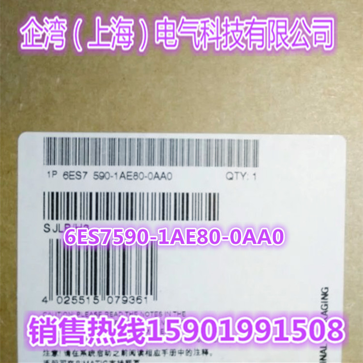 6ES7590-1AE80-0AA0 西门子S7-1500 安装导轨6ES7 590-1AE8O-OAAO-阿里巴巴