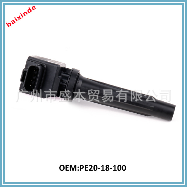 广州盛本 点火线圈 OEM PE20-18-100-阿里巴巴