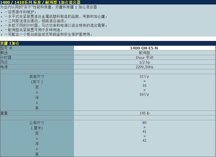 美国雷迪尔Radia混合机 Red Devil 1400-OH-E5-N 红魔鬼分散振荡-阿里巴巴
