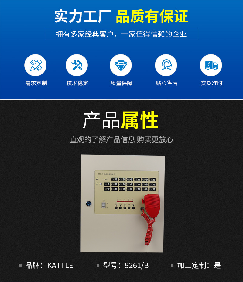 长期供应凯拓9261/B型壁挂式消防火灾专用总线消防报警电话主机-阿里巴巴