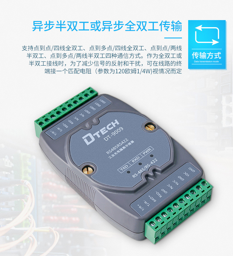 RS485信号中继器带光电隔离器RS485/RS422中继器 485光电隔离器-阿里巴巴