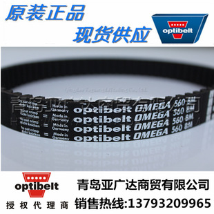 德国欧皮特同步带 8M-640 8M-656 8M-680 8M-712 8M-720-阿里巴巴