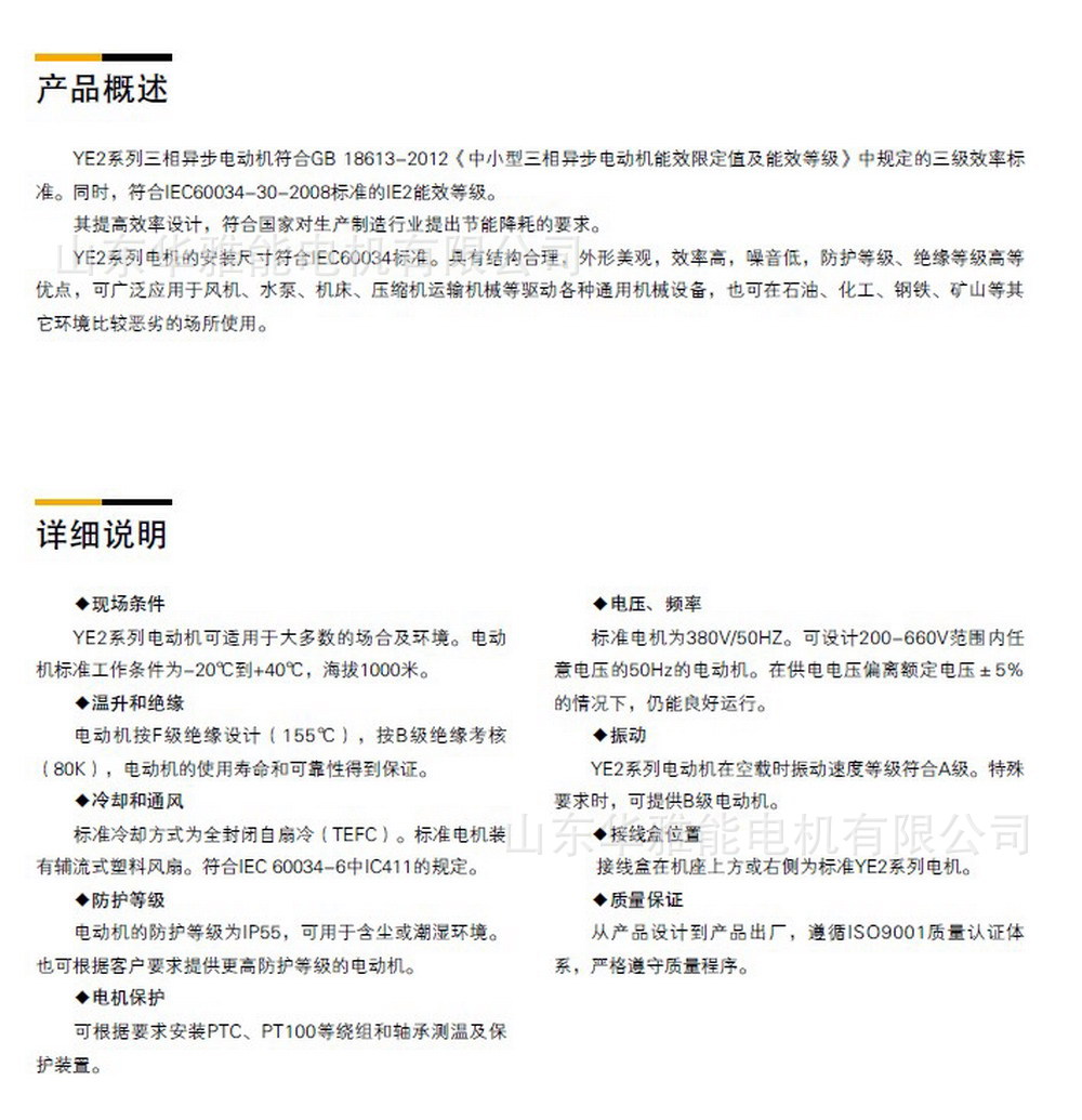 华雅能YE2-180M-4-18.5KW电机防护等级IP44 IP55 IP23个性化定制-阿里巴巴