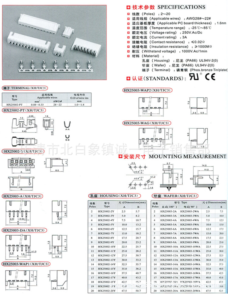 红星接插件 HX25002-PT XH-PT XH/TJC3 连带端子 6000只/盘-阿里巴巴