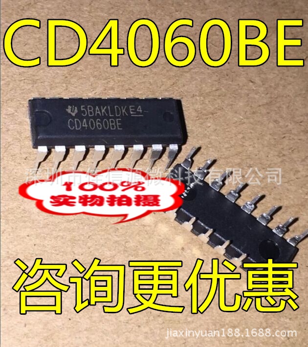 cd4060计数器-cd4060计数器批发、促销价格、产地货源 - 阿里巴巴