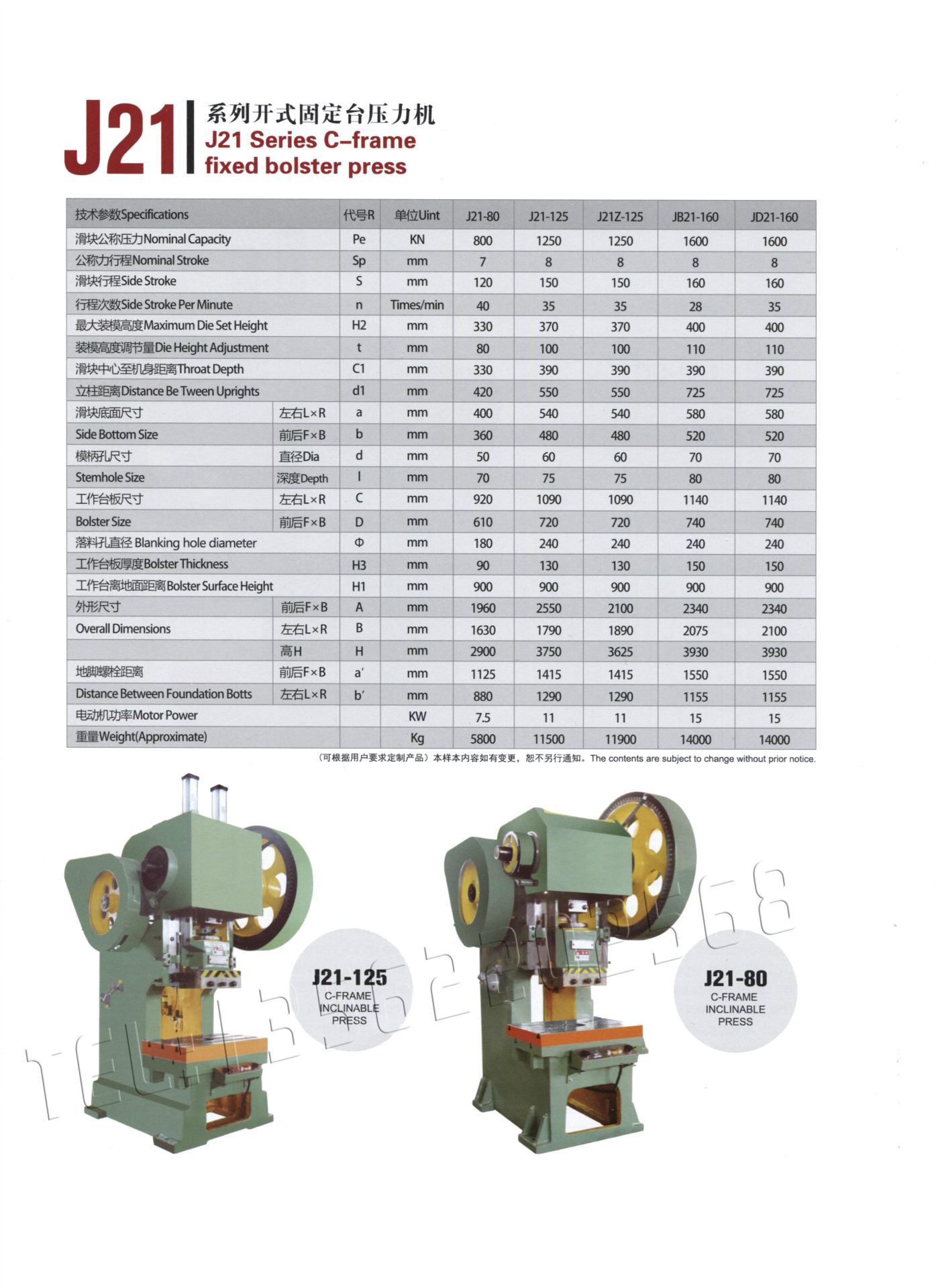 J21-125T系列普通型开式固定台压力机 普通冲床 开式冲床-阿里巴巴