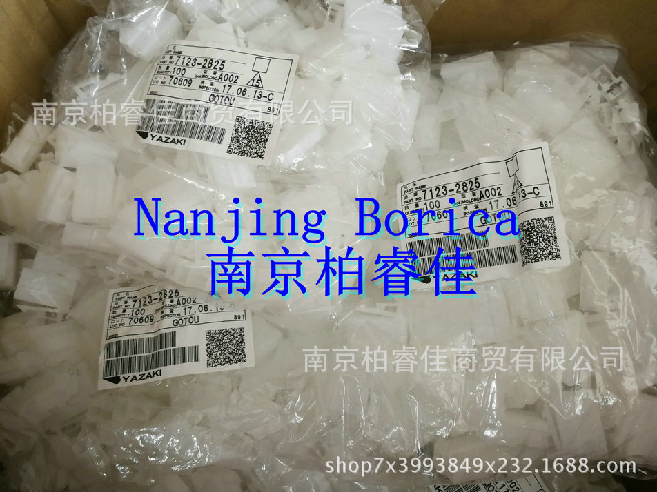 汽车连接器 YAZAKI 护套 7123-2825 矢崎原装正品-阿里巴巴