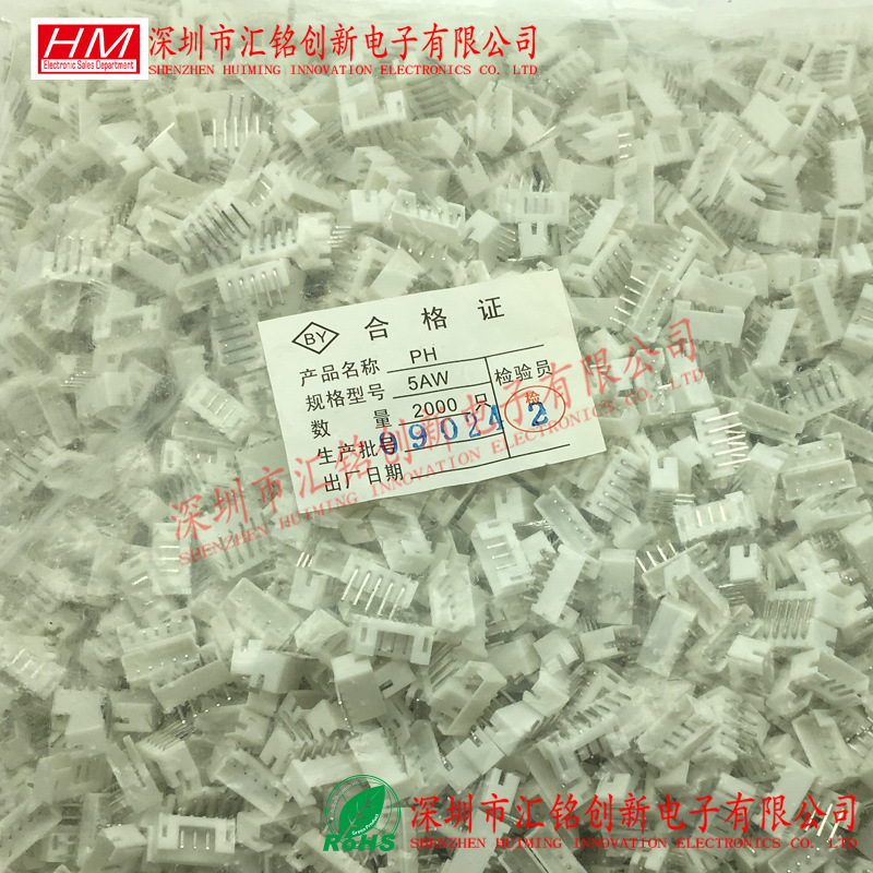 白色连接器5PIN 5P 5针 2.0MM间距PH2.0-5AW弯针座插针插座厂家直-阿里巴巴