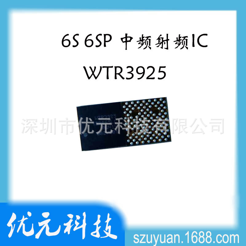 1614A1 U2 USB IC 适用于12 12PRO MAX充电IC 充电IC USB控制IC-阿里巴巴