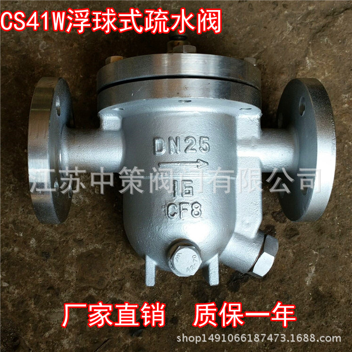 CS41H-25铸钢碳钢自由浮球式蒸汽疏水阀 疏水器 DN20 25 32 40 50