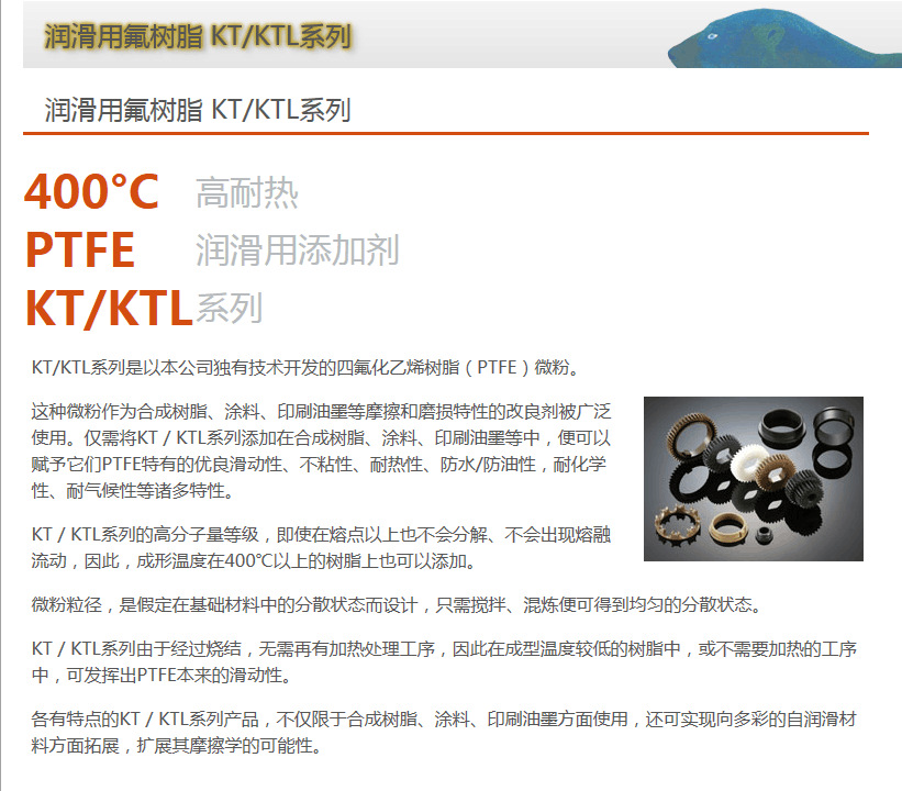 PTFE/日本喜多村/KT-300M KT-400M KT-600M 自润滑性 不粘附性-阿里巴巴