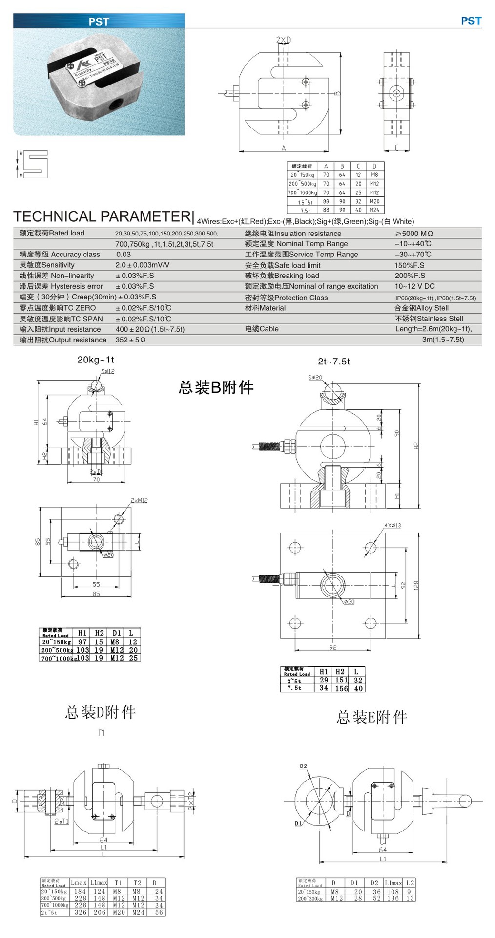 柯力S型传感器PST-20kg,30kg,50kg,100kg,300kg,500kg,1t,2t,2.5t-阿里巴巴
