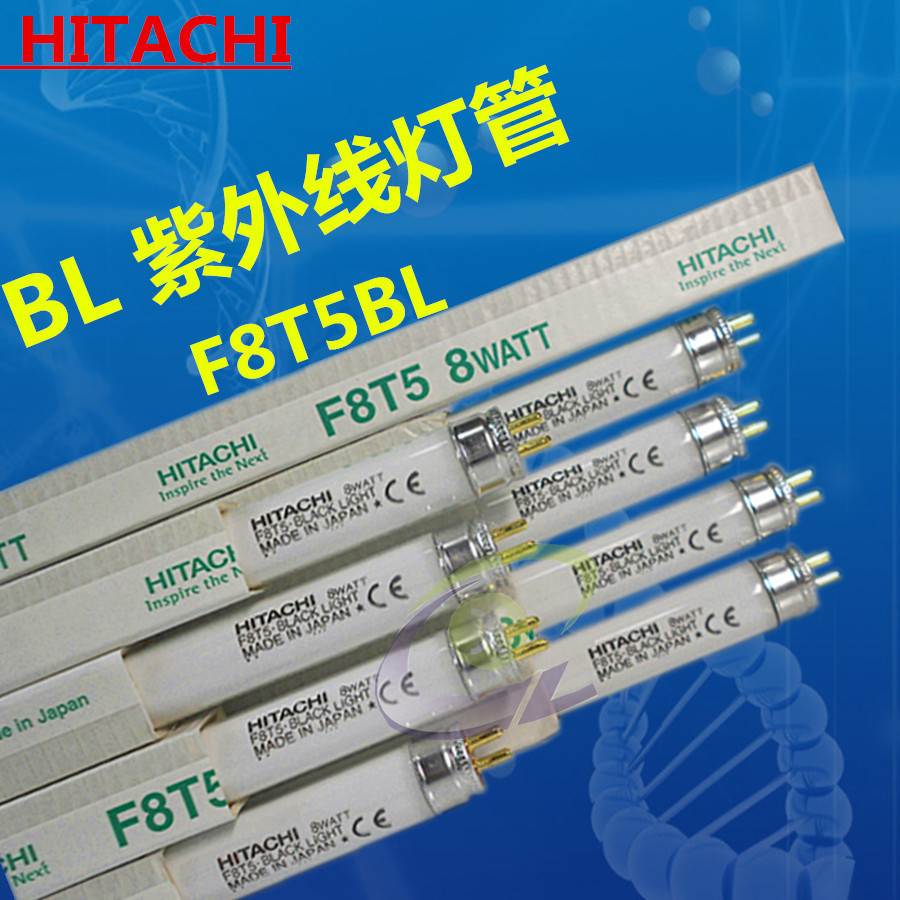 HITACHI 日立 F8T5/BL 8WBL 紫外线晒版UVA固化灭蚊诱蚊FL8BL灯管-阿里巴巴