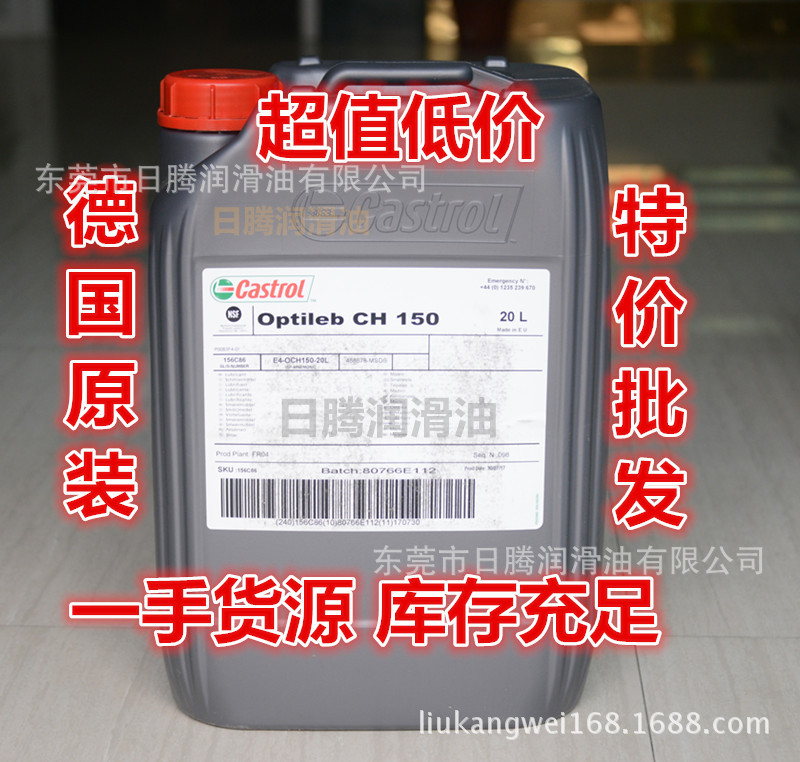 德国欧润宝Optimol Optigear BM100 / Optigear Synthetic RO150-阿里巴巴