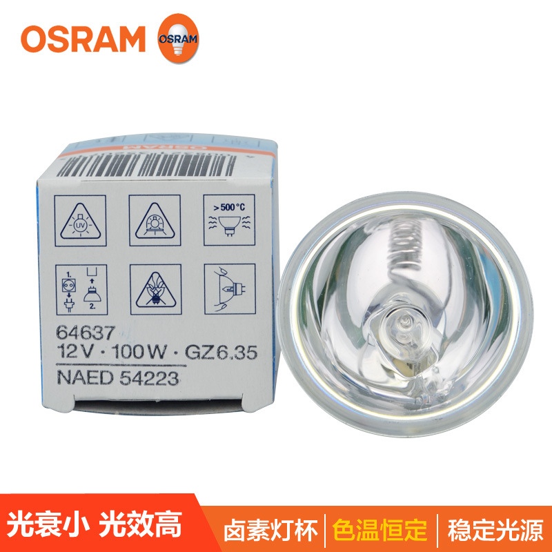 显微镜灯泡_OSRAM 64637 12V100W长寿命显微镜灯泡 欧司朗卤素灯 - 阿里巴巴