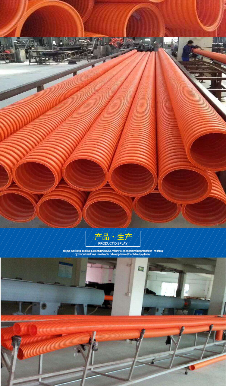 HFFB高压电力管 生产电力管 HFB内平壁双壁波纹管 DN150厂家直销-阿里巴巴